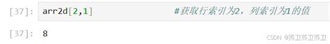 【python】数组的索引和切片python 二维数组切片 Csdn博客 【python】数组的索引和切片python 二维数组切片 Csdn博客