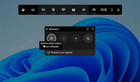 Как сделать скриншот экрана Windows 11 Windd Pro