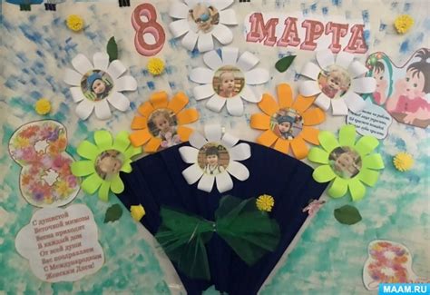 Женский день Стенгазеты к 8 марта Фотоотчёты Страница 16 Воспитателям детских садов