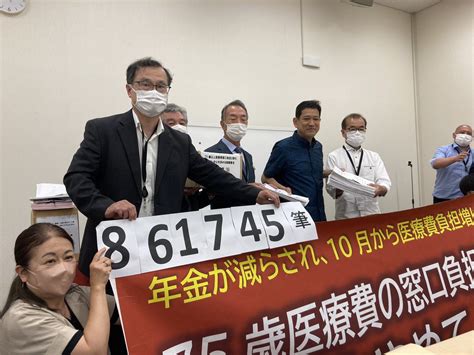 中央社会保障推進協議会 中央社保協 On Twitter 75歳医療費負担2倍化やめて 全国から積み上げた署名は86万1745筆になりました。本日提出します。 6・5 75歳2倍化中止