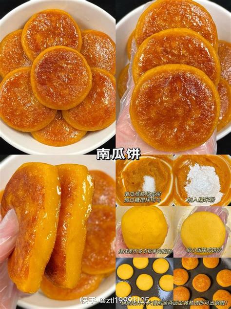 【南瓜饼的做法步骤图，南瓜饼怎么做好吃】夏天的小饭桌下厨房