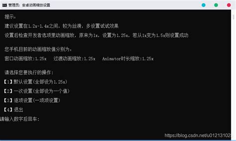 这样设置过渡动画，让你的android手机变得更丝滑过渡动画缩放多少最丝滑 Csdn博客