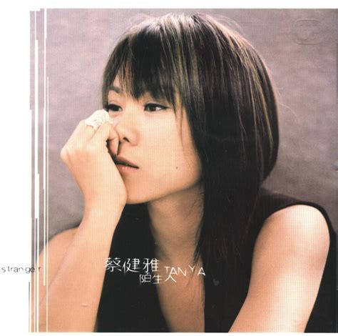 陌生人，陌生人，蔡健雅 堆糖，美图壁纸兴趣社区