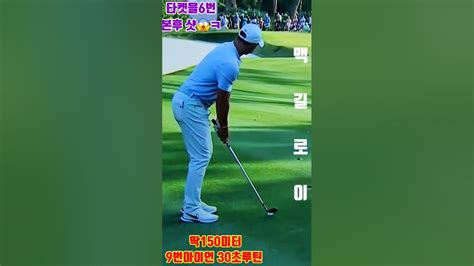 맥길로이친구😱 골프레슨 아이언레슨 필드레슨 골프 골프존 퍼터 퍼팅 퍼터레슨 퍼팅레슨 비거리레슨 드로우샷 페이드샷 드라이버샷레슨