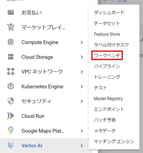 Vertex Aiworkbenchとgithubを連携させ、ファイルのクローンを作る方法 Data Driven Knowledgebase