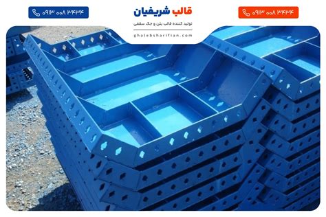 انواع قالب فلزی بتن مقایسه مزایا و معایب هر مدل