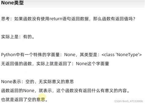 Python学习笔记之函数 Csdn博客 Python学习笔记之函数 Csdn博客