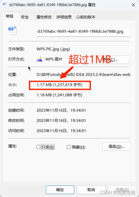 上传文件过大，idea报错filesizelimitexceededexception的解决办法 Csdn博客