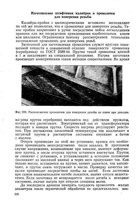 Проволочки для измерення резьбы - Энциклопедия по машиностроению XXL