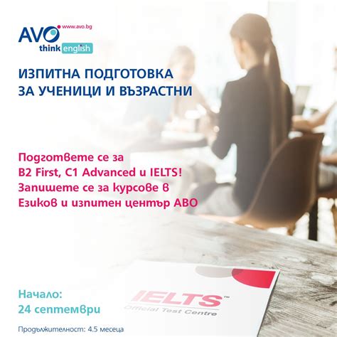 АvО On Linkedin курсовепоанглийски изпитнаподготовка кеймбридж сертификати английски…