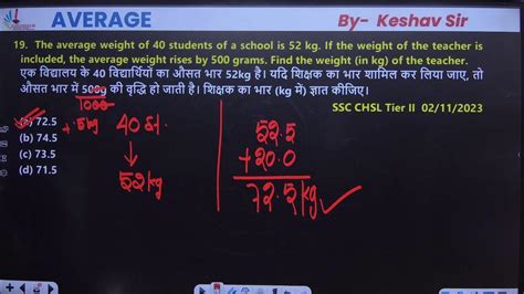 Average Class 7 Maths By Keshav Sir Youtube