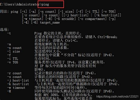 ping 不是内部或外部命令，也不是可运行的程序 或批处理文件。 ping不是内部或外部命令也不是可运行 csdn博客