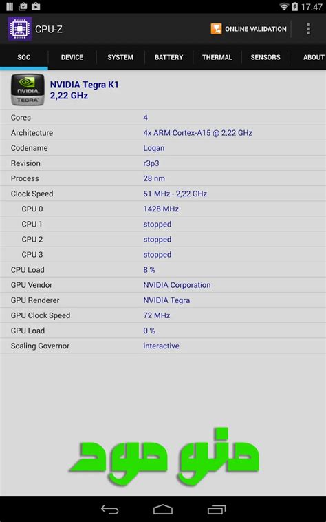 دانلود برنامه Cpu Z Mod سی پی یو زد مود شده برای اندروید منو مود