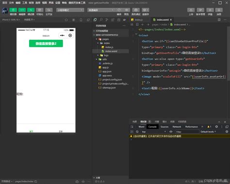 【微信小程序开发】之微信授权登陆微信授权登录 Csdn博客