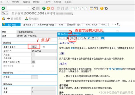 查找字段属于哪个表 Sap怎么查字段在哪个表 Csdn博客