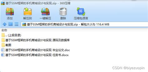 基于ssm框架的手机商城设计与实现 基于ssm的app商城系统的设计与实现心得 csdn博客