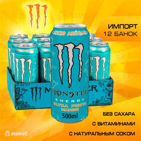 Энергетик Monster Energy Монстр Fiesta mango 12шт по 500мл из Европы ...
