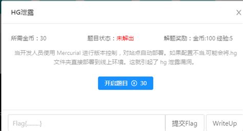 ctfhub web题学习笔记（web前置技能 信息泄露题解writeup） 春告鳥 博客园