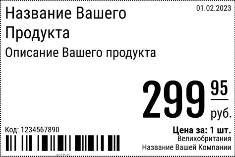 Скачать готовые ценники Word Word и Excel помощь в работе с программами