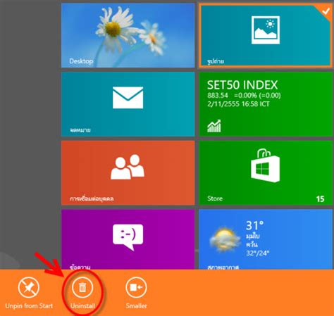 ปองกนไมให Uninstall Modern UI Apps ใน Windows Notebookspec