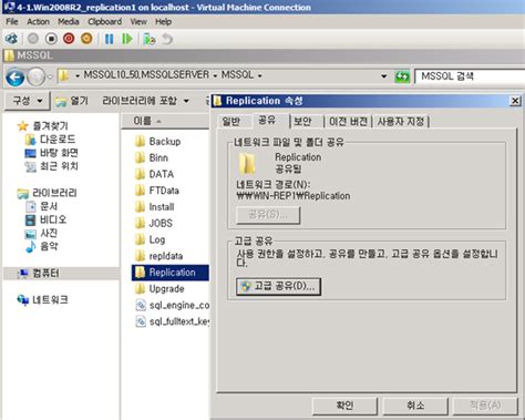 Omnibuscode Mssql Mssql2008r2 Replication 1 배포자 설정