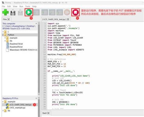 树莓派pico Rp2040圆形1 69寸lcd开发板触摸屏加速度 蜂鸣器 Rtc