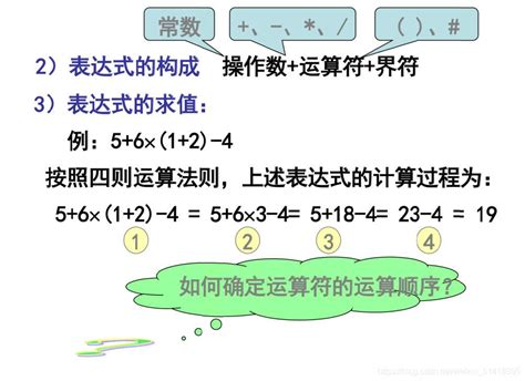 数据结构上机实验记录——栈实现计算器csdn请按照四则运算加、减、乘、除、幂和括号的优先关系和惯例编写计算器程序 Csdn博客