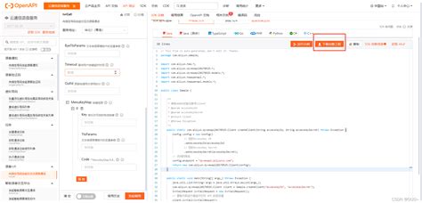 Springboot 使用阿里云语音互动（语音ivr）示例alicom Mns Receive Sdk Csdn博客