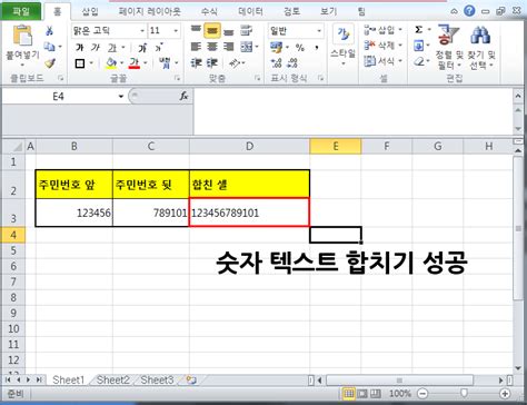 엑셀 텍스트 합치기 함수 해결 방법 네이버 블로그