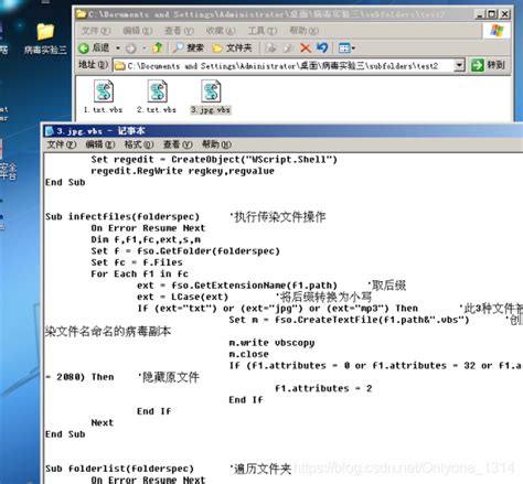 实验四 vbscript脚本病毒分析与清除 vbscrpt文件操作 csdn博客