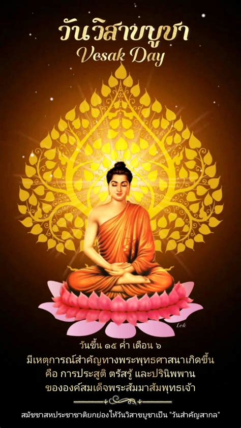 วัน วิสาขบูชา Vesak Day พระพุทธเจ้า ศาสนาพุทธ การถ่ายรูปบุคคล