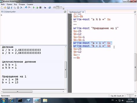 Присваивание в Windows Powershell 2 0 [2 2] Youtube