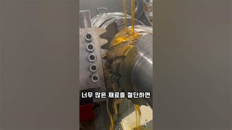 톱니바퀴를 만드는 과정 Youtube