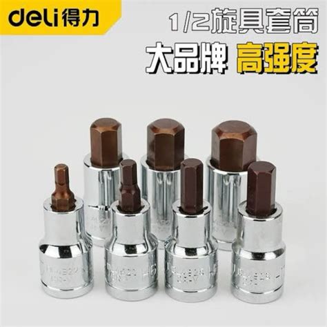 Hex Bit Socket