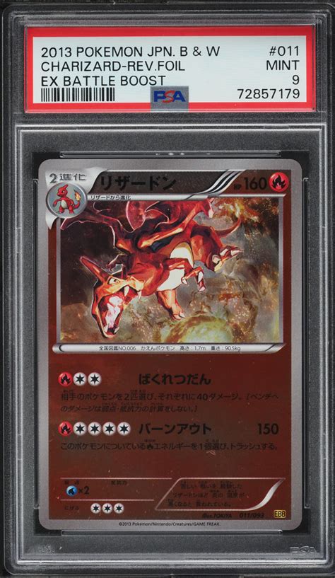 2013 Pokemon Japanese Black And White Ex Battle Boost Reverse Charizard 11 Psa 9 On Fanatics Collect