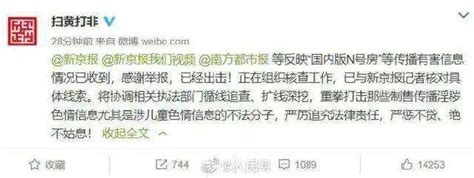 中国版性侵幼女网站曝光除了保护女孩教育男孩这3件事刻不容缓 搜狐大视野 搜狐新闻 中国版性侵幼女网站曝光除了保护女孩教育男孩这3件事刻不容缓 搜狐大视野 搜狐新闻