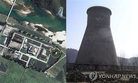 하루 뒤면 사라질 북한 영변 핵시설 냉각탑 연합뉴스
