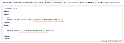swiper插件 下载及使用教程 swiper bundle min js csdn博客