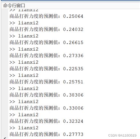 基于matlab，对2019年高教社杯e题：薄利多销第3问进行详细分析（含神经网络模型） csdn博客
