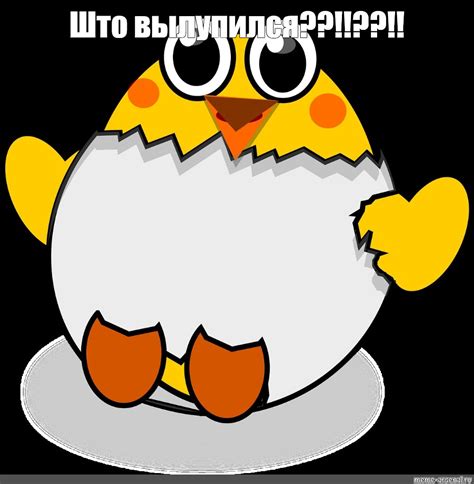 Создать мем "пасхальный цыпленок рисунок, птенец в яйце вектор ...