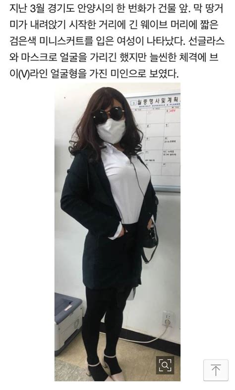 여자인 줄 알았는데 남자경찰관여장해 마약사범 붙잡은 경찰관 인스티즈instiz 이슈 카테고리