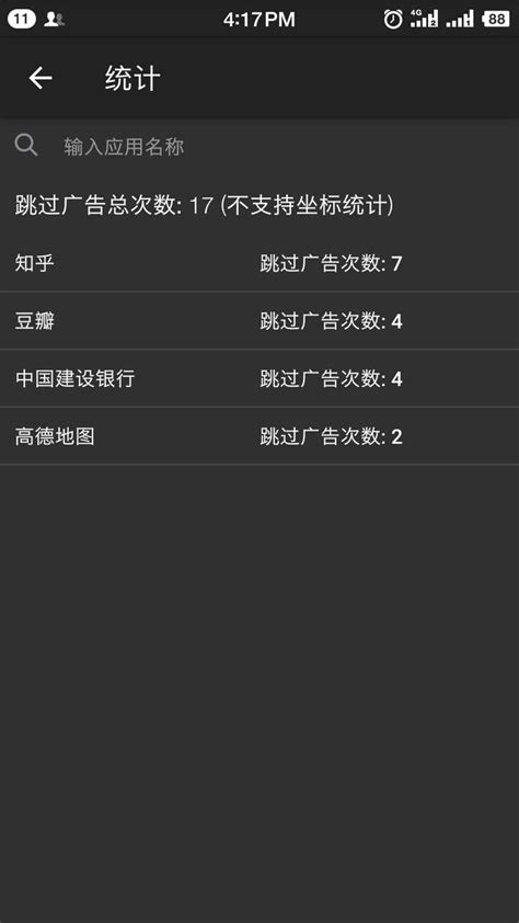 親測，好用的去廣告app 每日頭條