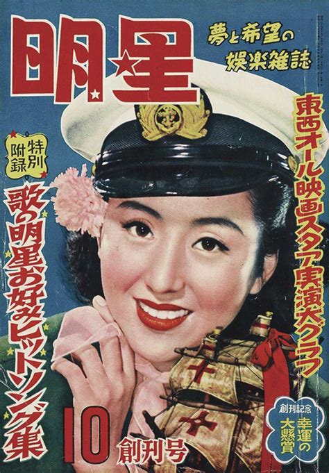 【写真 2 2枚】（c）明星／集英社 Myojo：創刊70周年 記念号の表紙にking ＆ Prince “なつかしユニット”の誌面企画も
