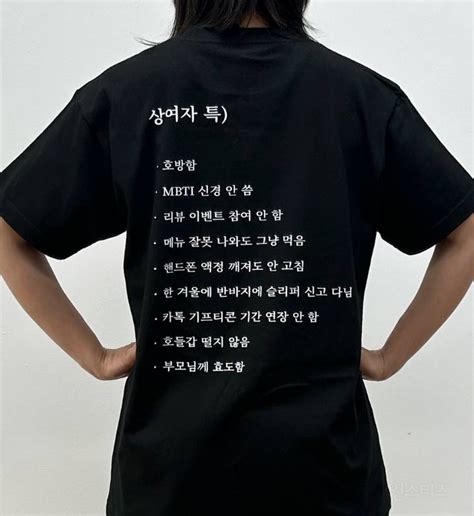 침착맨 딸 쏘영이가 학교에 입고다니는 티셔츠 인스티즈 instiz 인티포털 카테고리