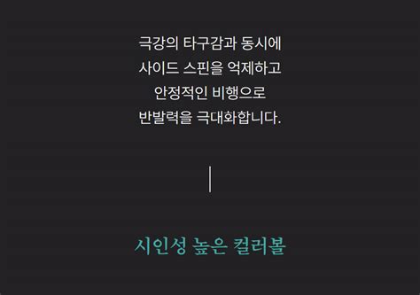 핫딜 2더즌 24구 넥센 투어마스터 소프트필 프리미엄 3피스 골프공 딜팡 골프용품 전문쇼핑몰