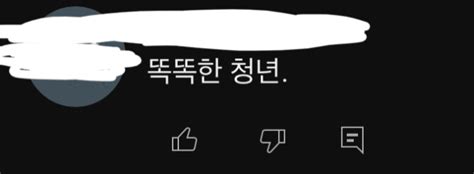 똑똑한 청년 Op Gg