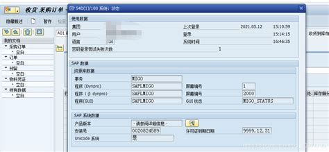 如何知道某个tcode下已经实施的增强（badi、user Exit、bte）bte Tcode Csdn博客