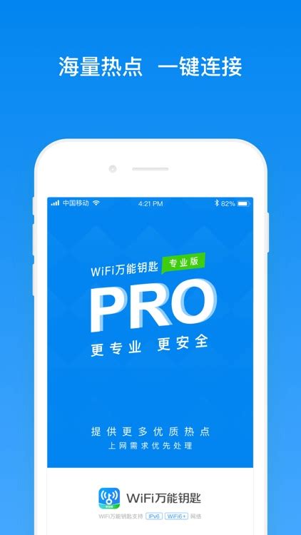 Wifi万能钥匙专业版 无线热点密码安全万能wi Fi管家 By Nanjing Linkwifi Network Technology Co