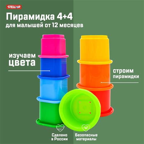 Пирамидка детская Занимательная пирамидка стаканчики 4 4 развивающие игрушки от 1 года