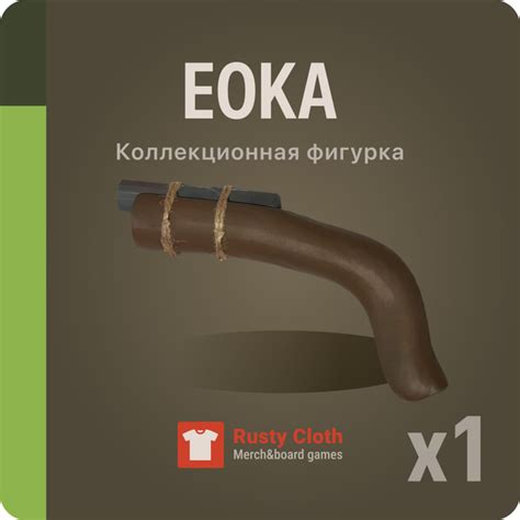 Модель оружия из игры Rust Eoka Pistol купить на Ozon по низкой цене в Казахстане Алматы